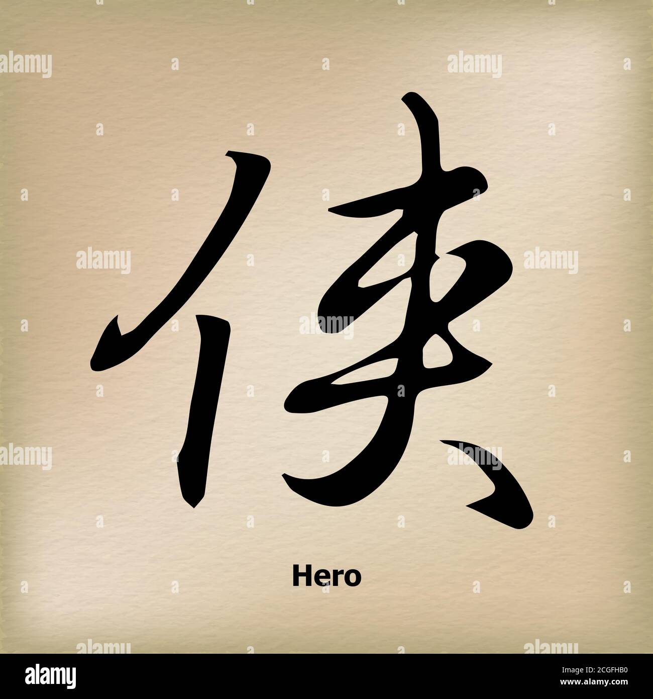 Chinese Calligraphy 'Hero', Kanji Stock Vector Image & Art - Alamy