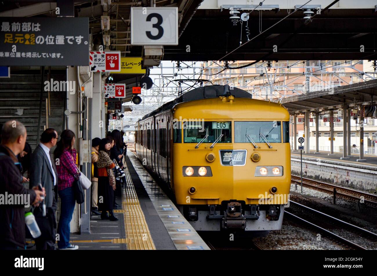 A Japanese 117 series high speed train at the station of Okayama Stock ...