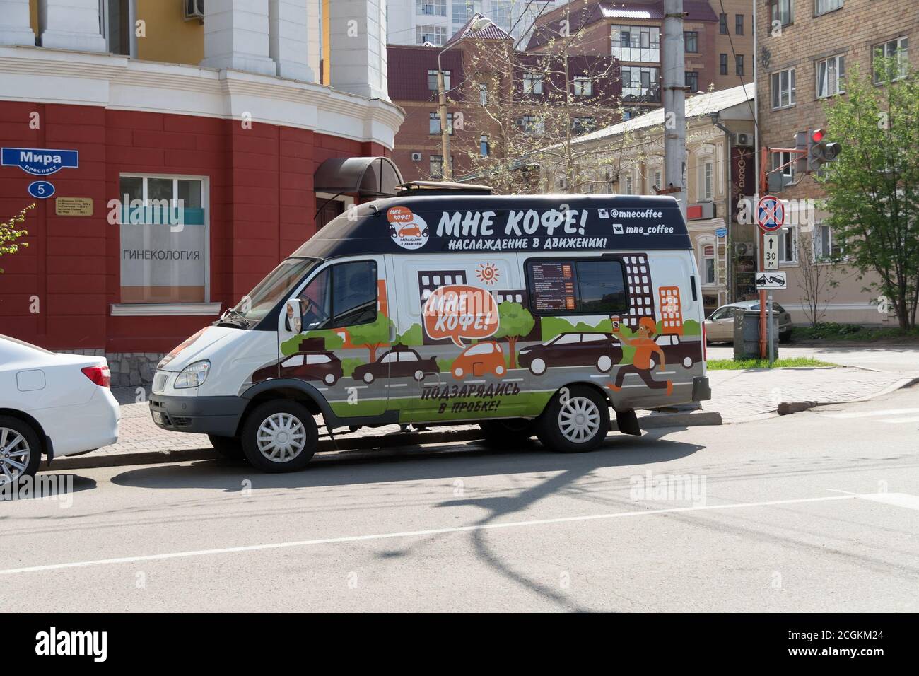 Mobile coffee shop on wheels, car equipped with special equipment for ...
