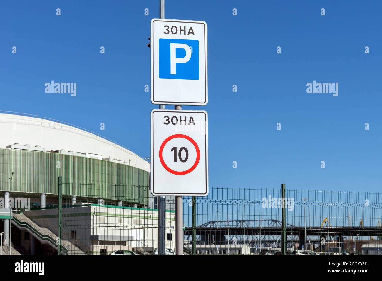 Parking sign at the entrance for vehicles to the Sports Center of ...