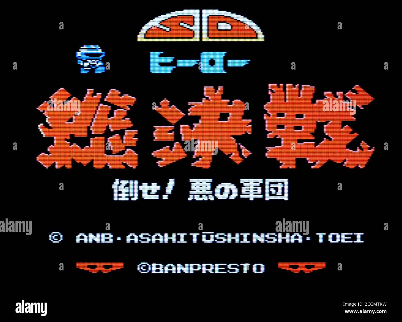 SD Hero Soukessen - Taosei aku no Gundan - Nintendo Entertainment ...