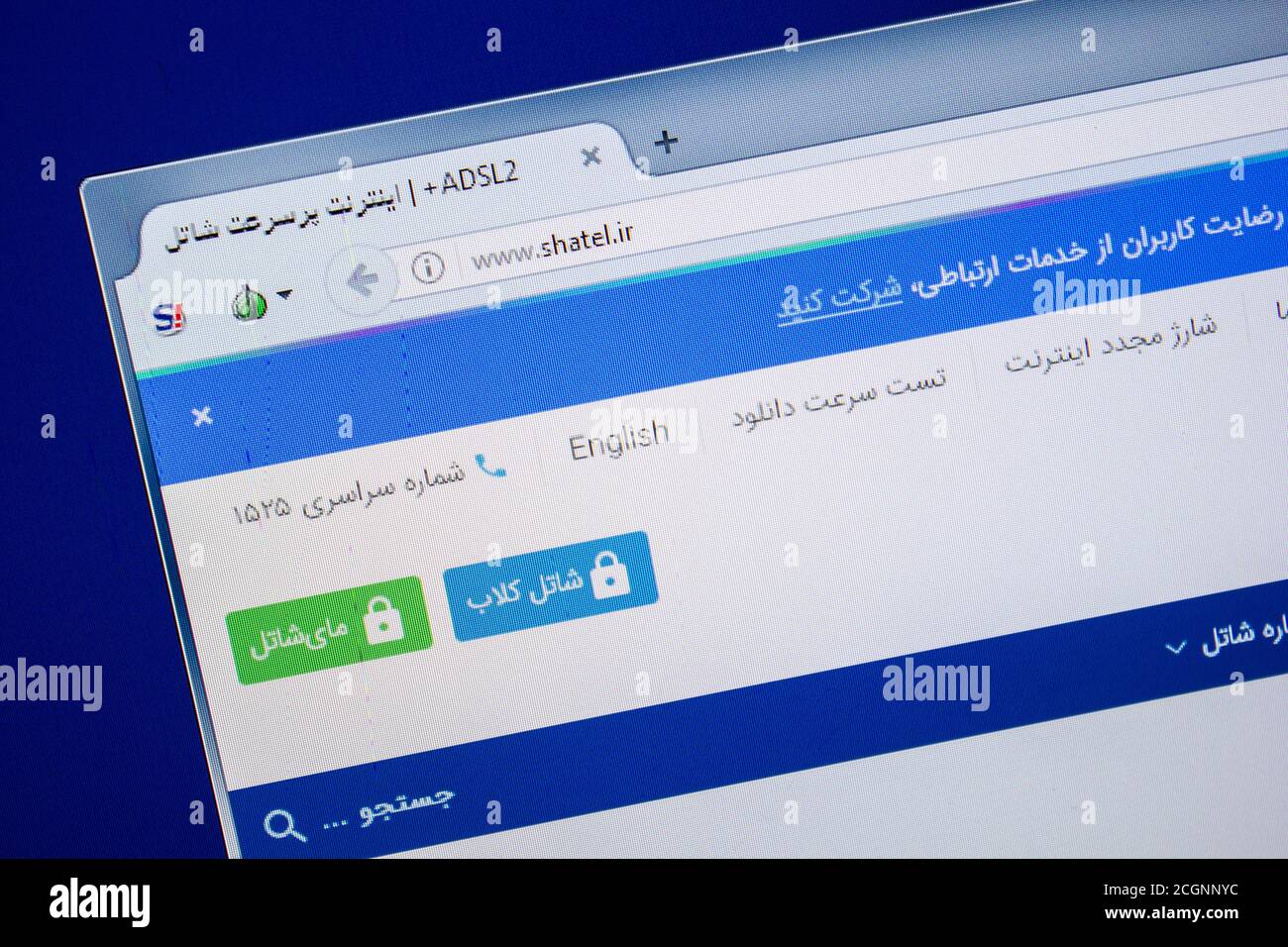 Ryazan, Russia - July 24, 2018: Homepage of Shatel website on the ...