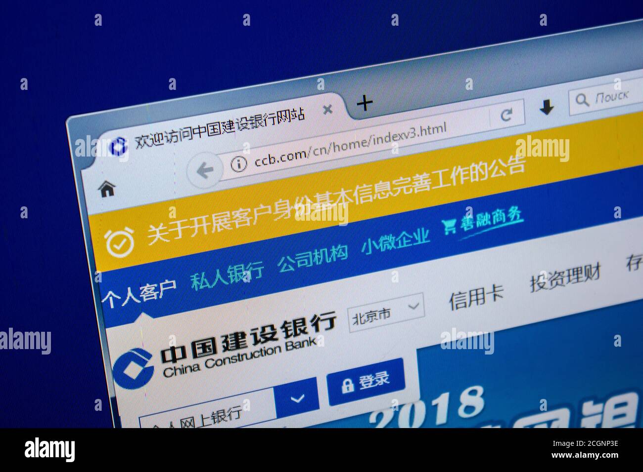 Ryazan, Russia - July 25, 2018: Homepage of CCB website on the display ...