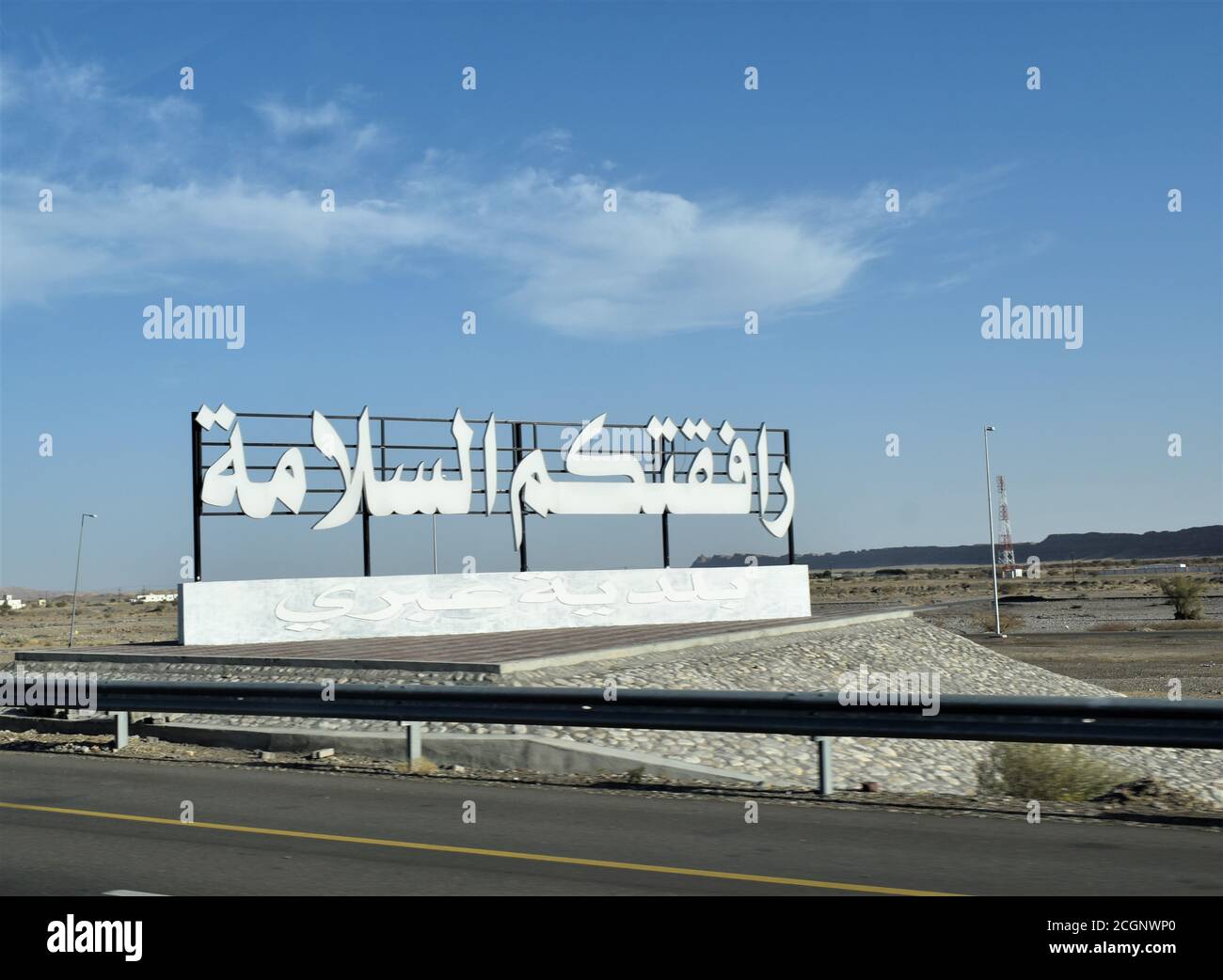 Muscat road highway qaboos hi-res stock photography and images - Alamy