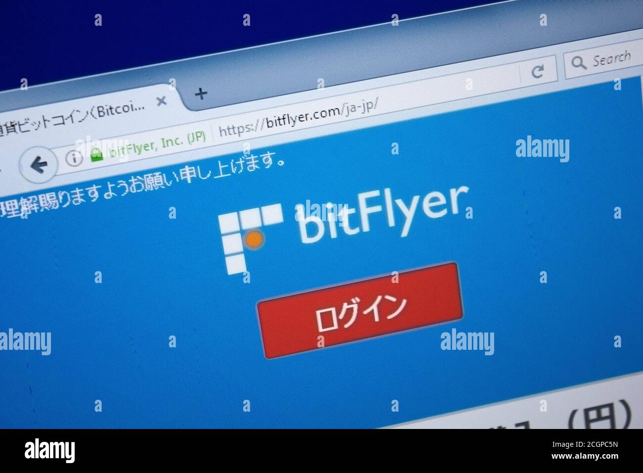 Logo bitflyer hi-res stock photography and images - Alamy