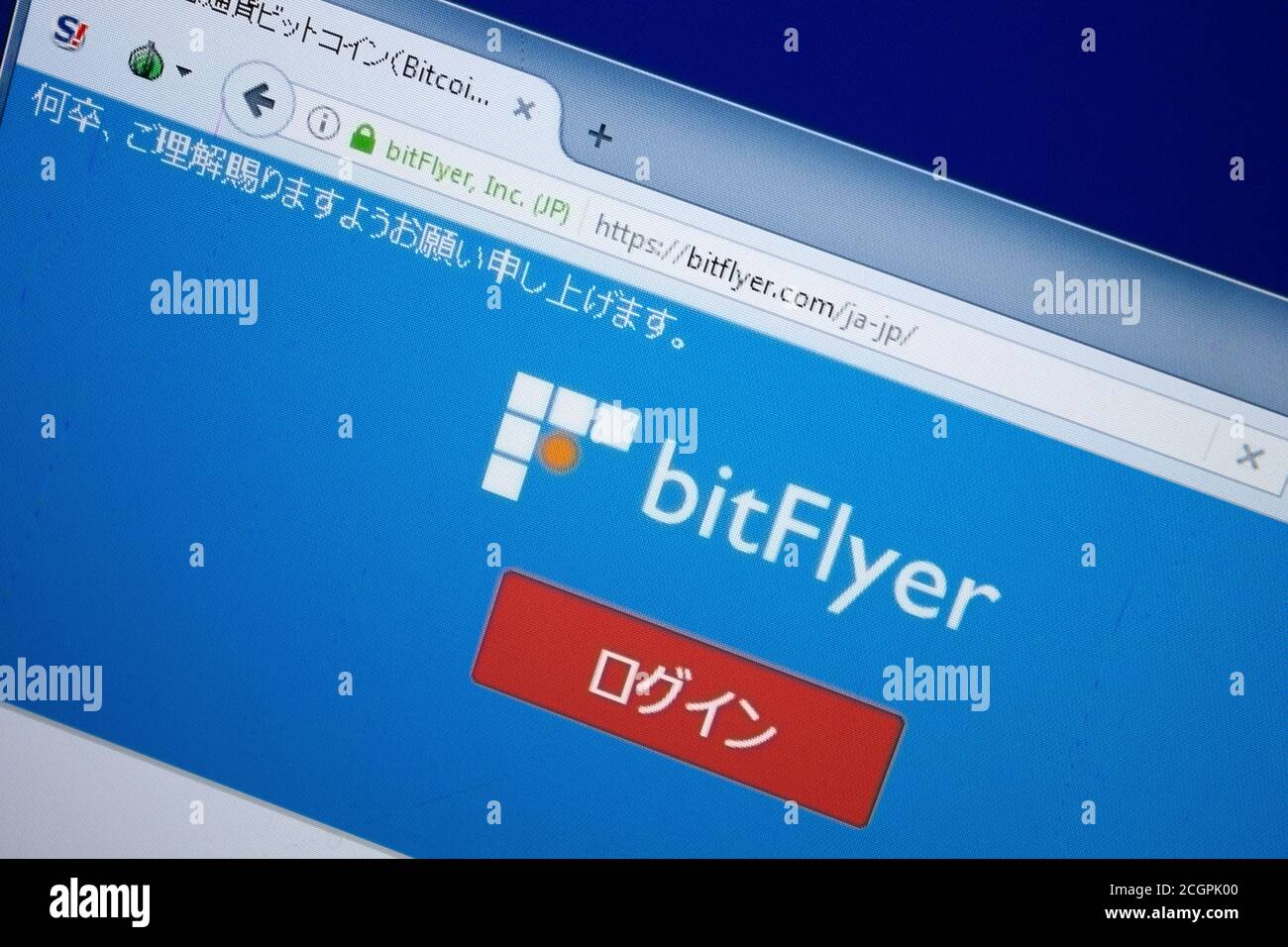 Ryazan, Russia - August 26, 2018: Homepage of Bit Flyer website on the display of PC, Url ...