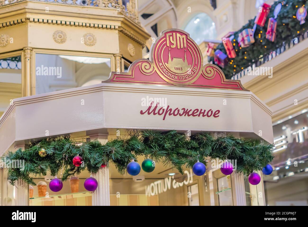 Moscow ice cream hi-res stock photography and images - Alamy