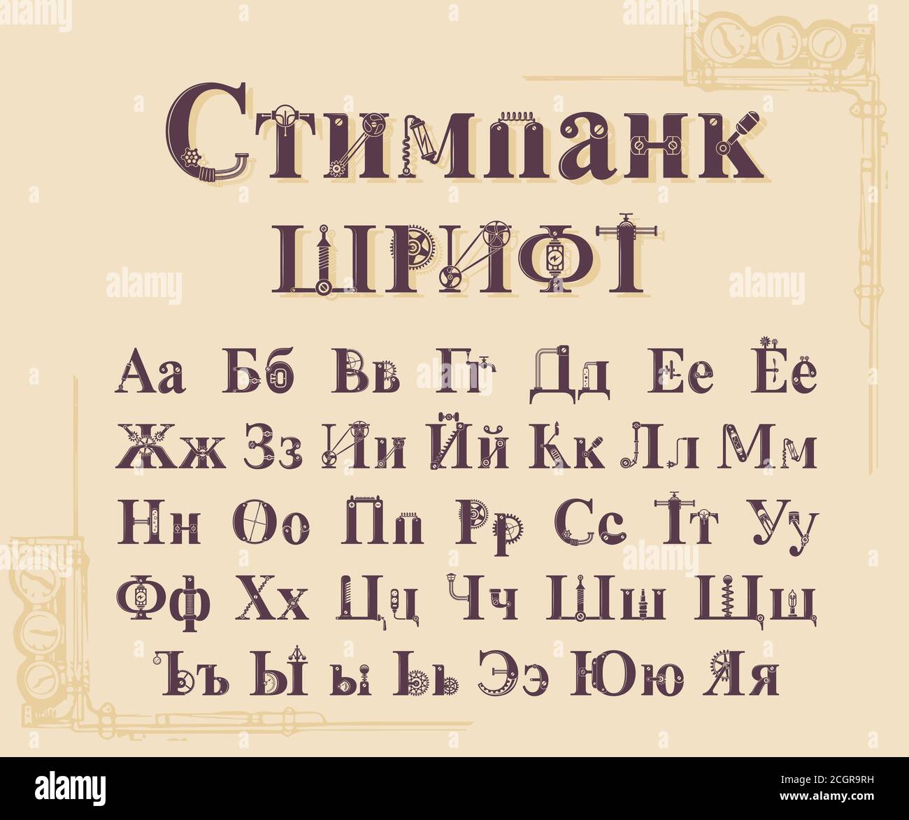Steampunk alphabet made of gears and mechanical parts, for booklets and ...