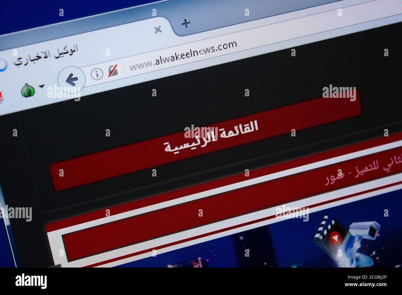 Alwakeel hi-res stock photography and images - Alamy