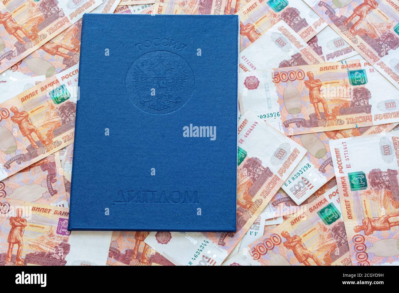 Russian diploma hi-res stock photography and images - Alamy