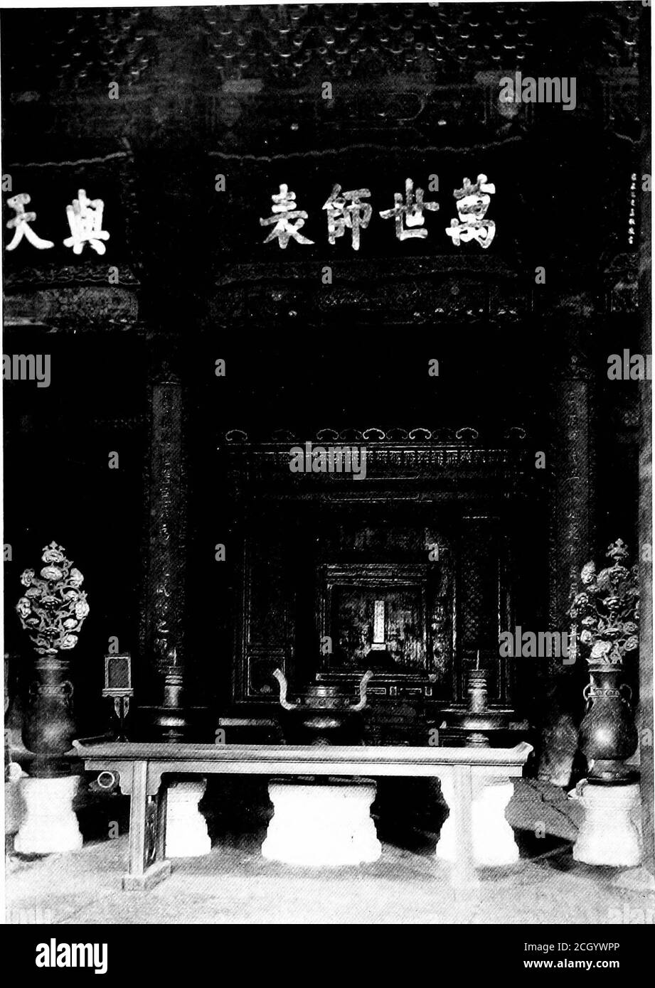 Shang ti hi-res stock photography and images - Alamy