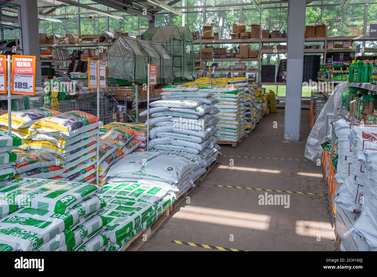 section of fertilizers for soil. large hardware store, tools and ...
