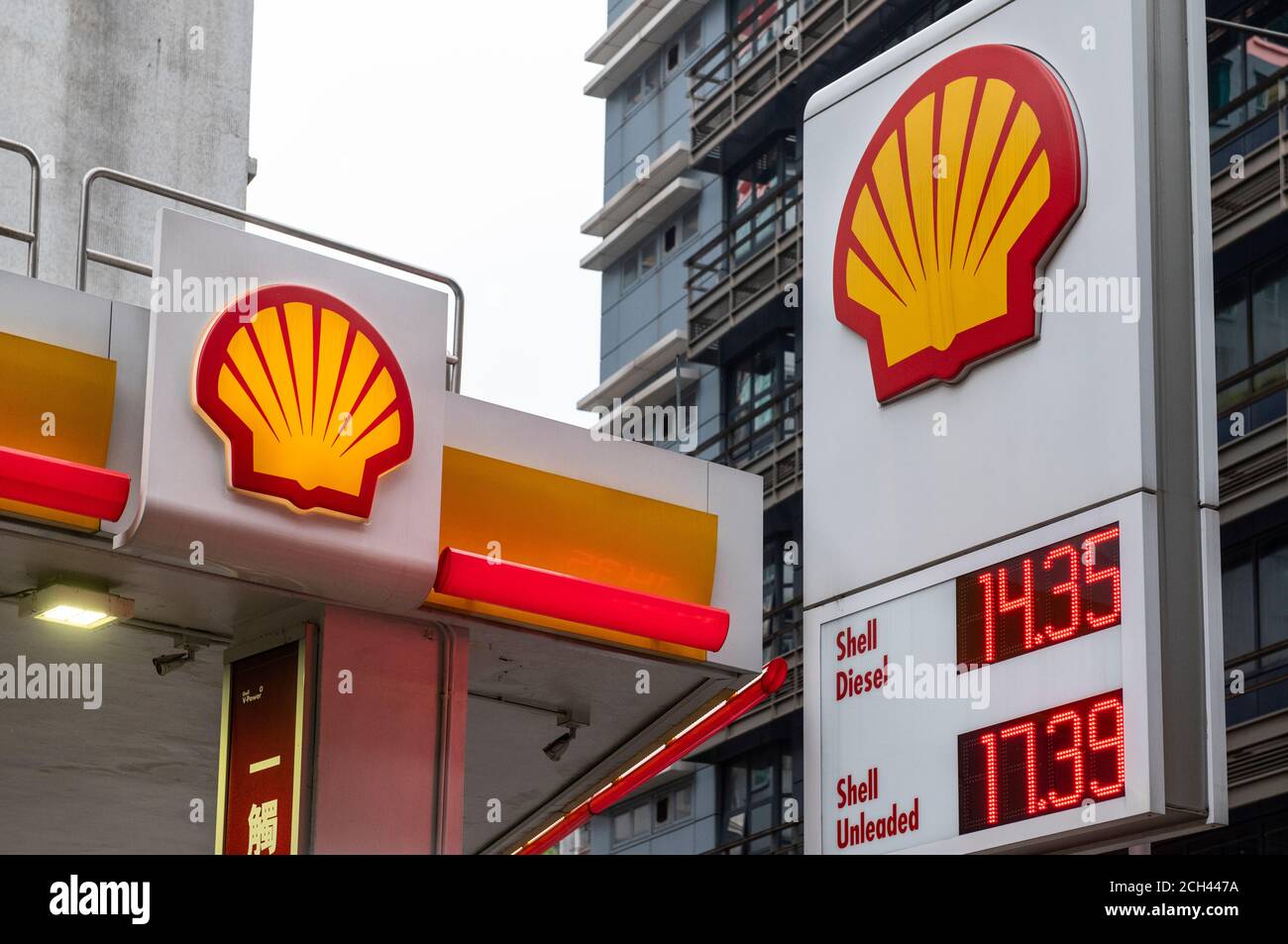 Global group of energy and petrochemical companies, Shell gas and oil ...