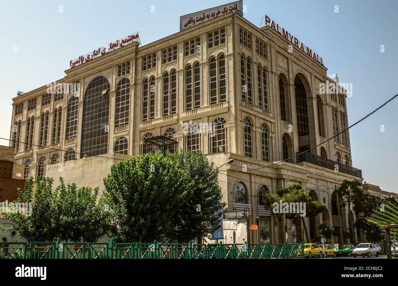 Tehran,Iran,July 07,2020:Huge building of the "Palmyra Mall "Shopping ...