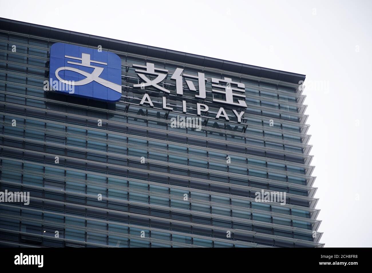Alibaba building hi-res stock photography and images - Alamy