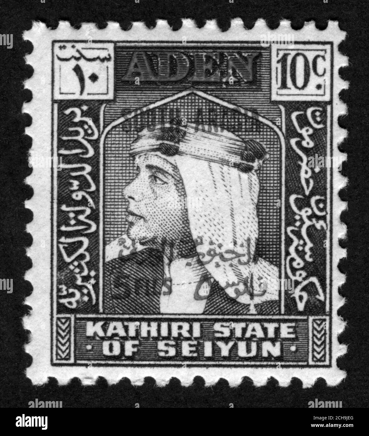 Aden stamp Black and White Stock Photos & Images - Alamy