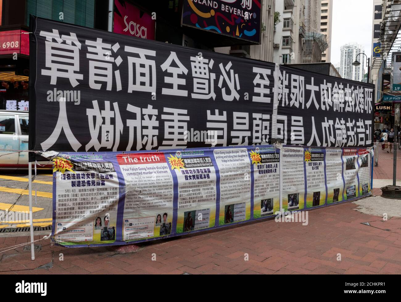 Falun gong sign hi-res stock photography and images - Alamy