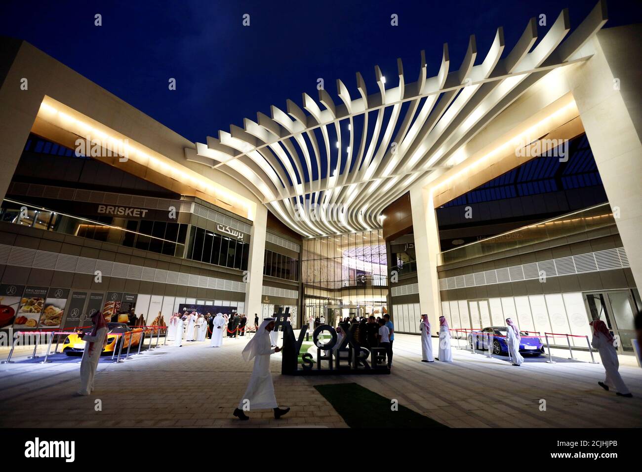 Riyadh park mall hi-res stock photography and images - Alamy