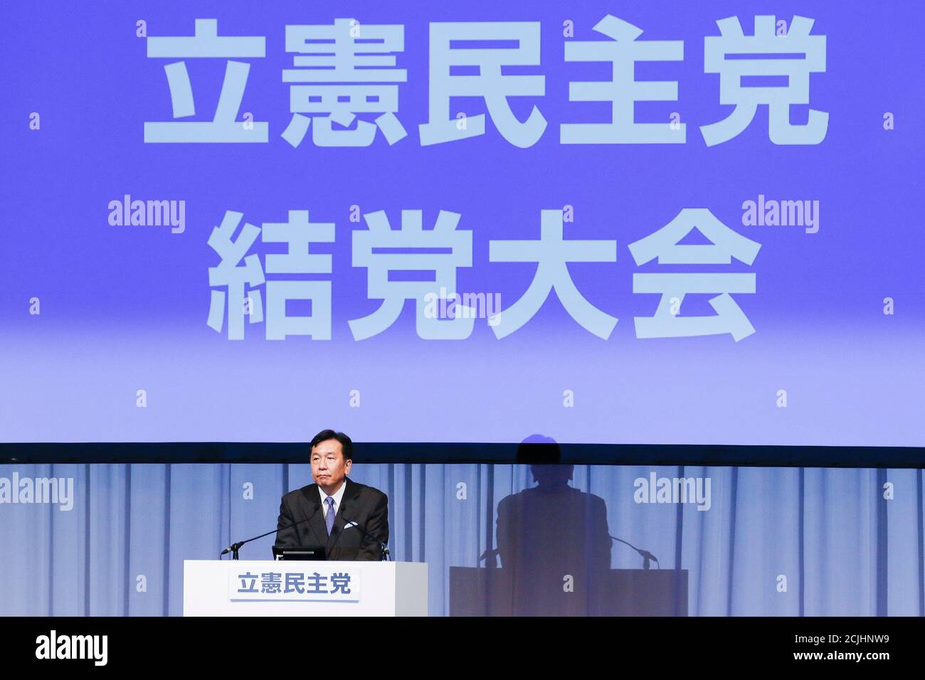 Tokyo, Japan. 15th Sep, 2020. Yukio Edano, head of the main opposition ...