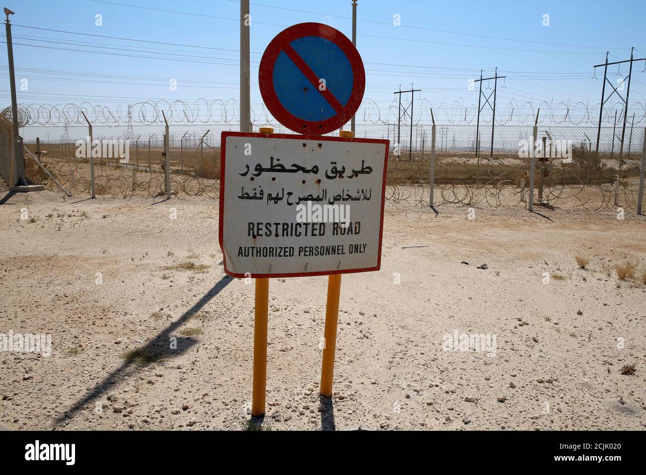 Saudi aramco sign hi-res stock photography and images - Alamy