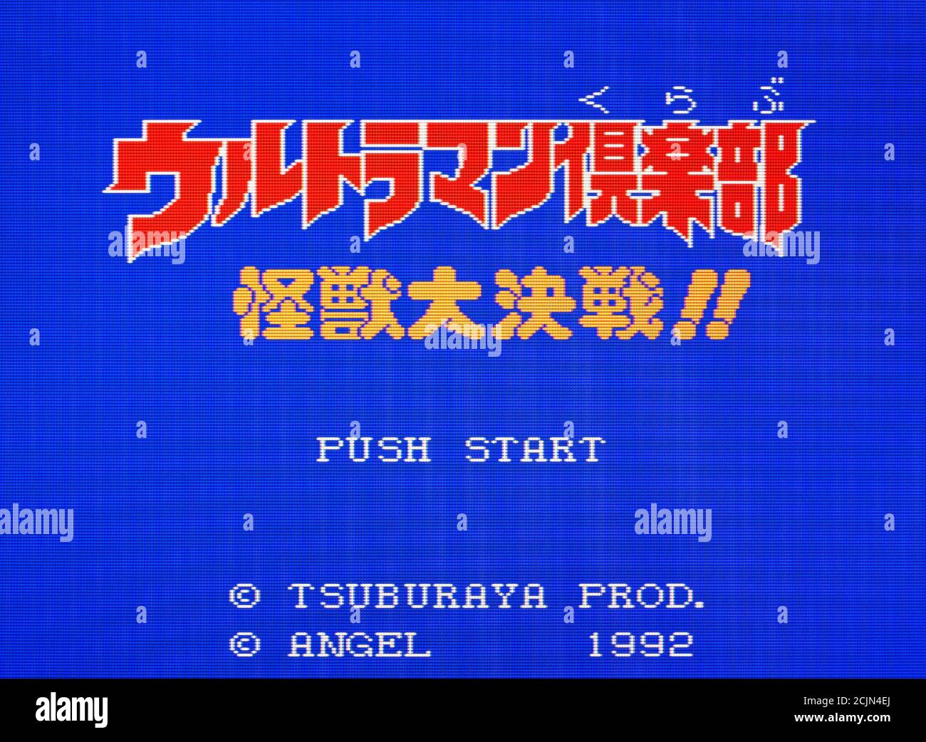 Ultraman club kaijuu daikessen hi-res stock photography and images - Alamy