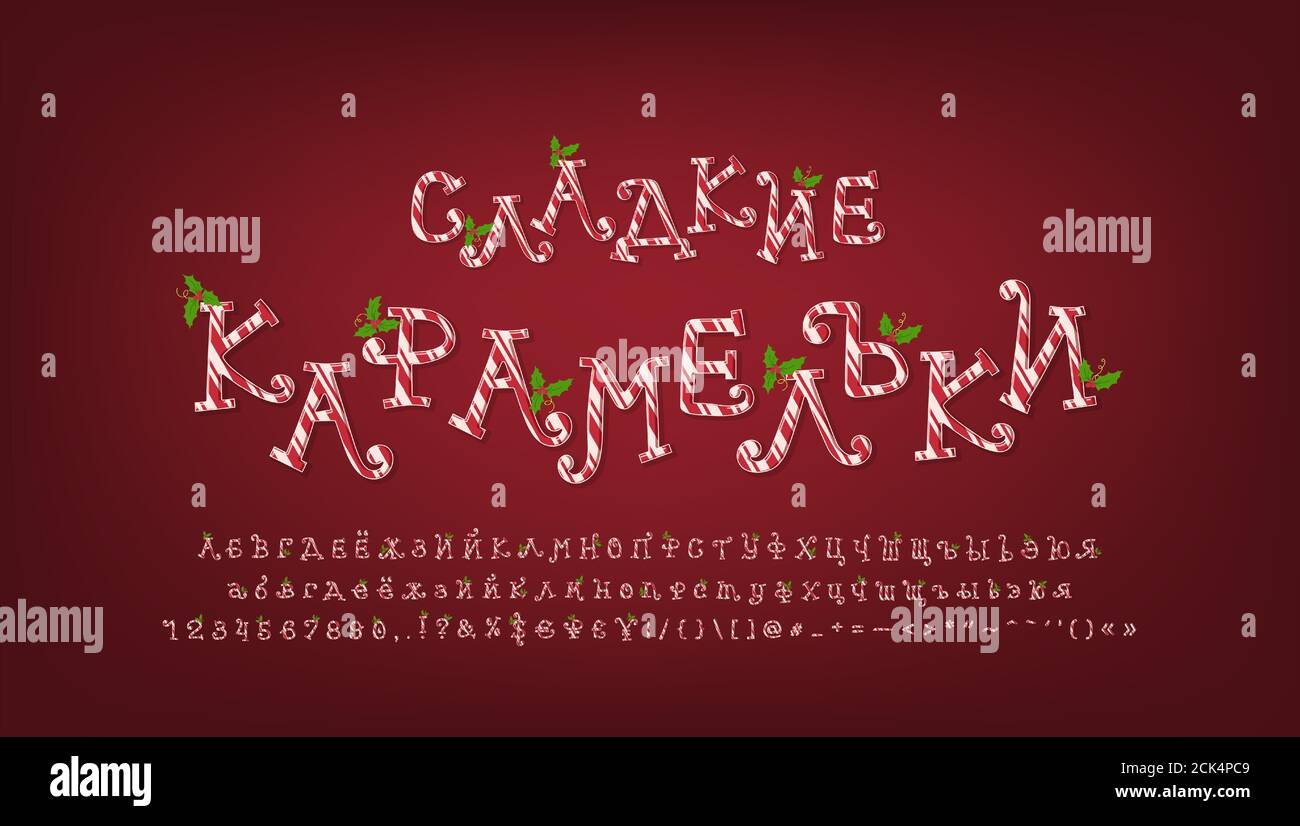 Curly font hi-res stock photography and images - Alamy