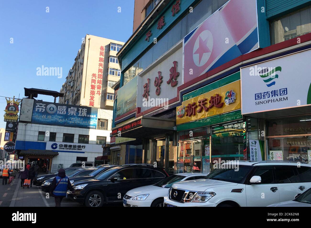 Pyongyang restaurant china hi-res stock photography and images - Alamy