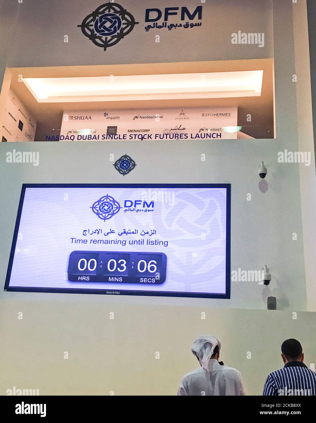 Dfm dubái hi-res stock photography and images - Alamy