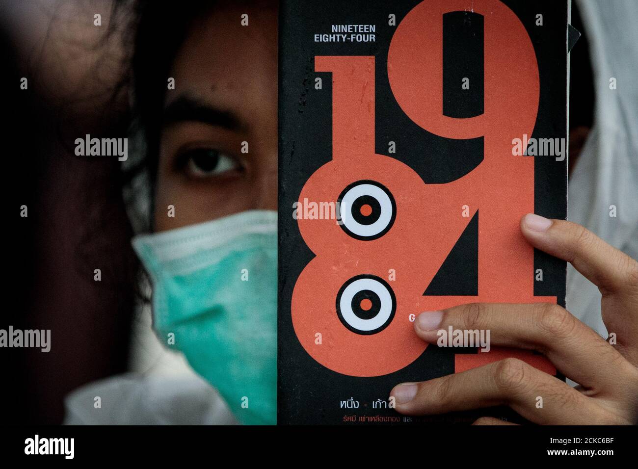 1984 orwell hi-res stock photography and images - Alamy