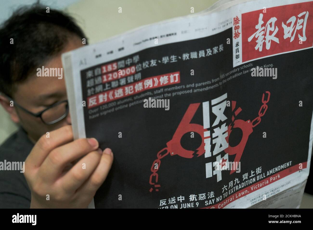 Ming pao newspaper hi-res stock photography and images - Alamy