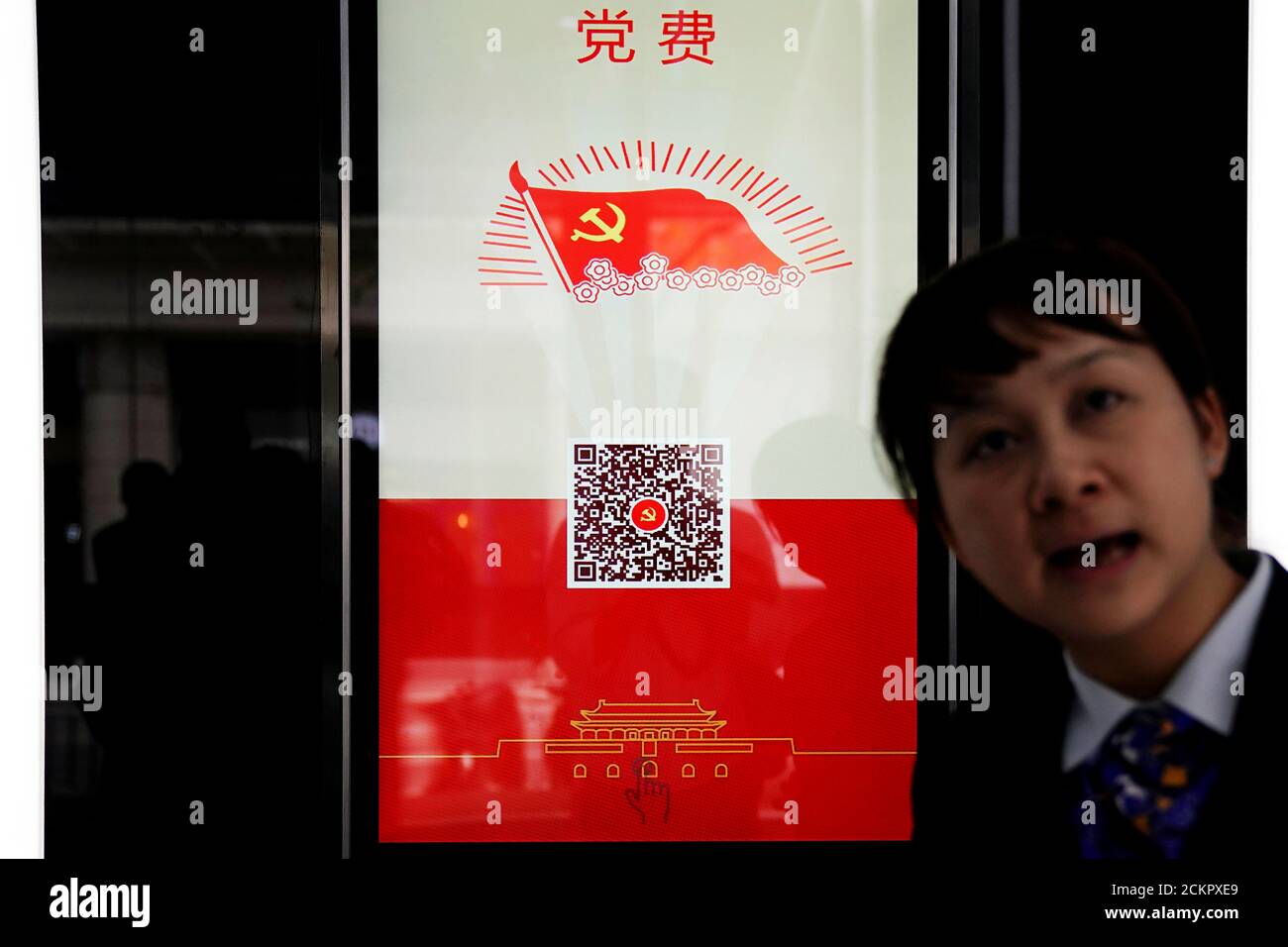 Qr payment china hi-res stock photography and images - Alamy
