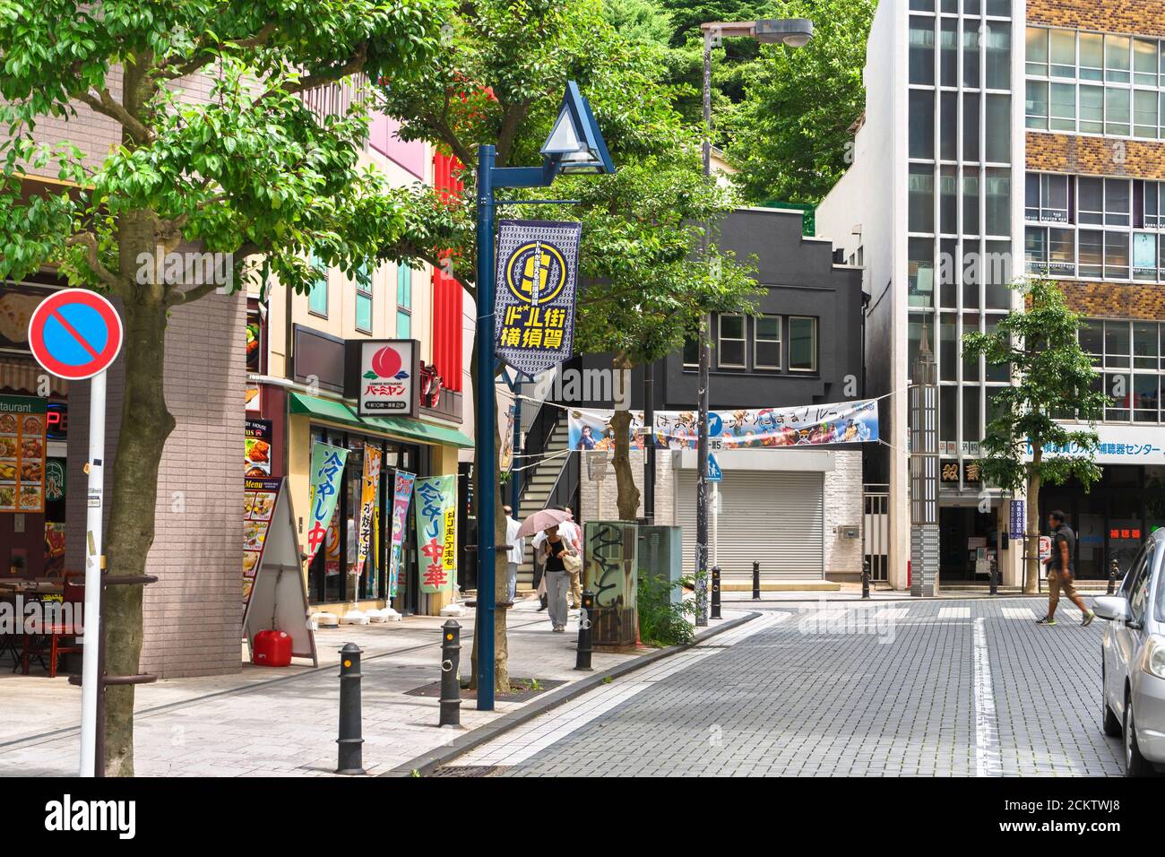 Yokosuka naval base hi-res stock photography and images - Alamy