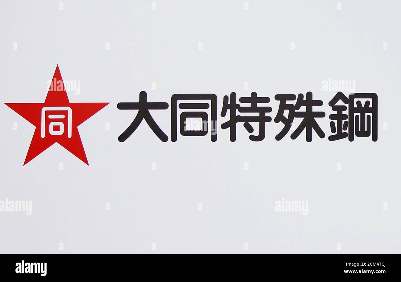 Daido Steel High Resolution Stock Photography and Images - Alamy