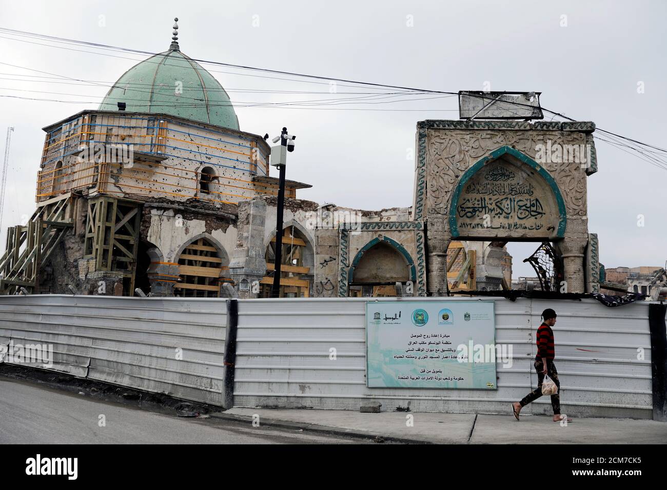 Al nuri grand mosque hi-res stock photography and images - Alamy