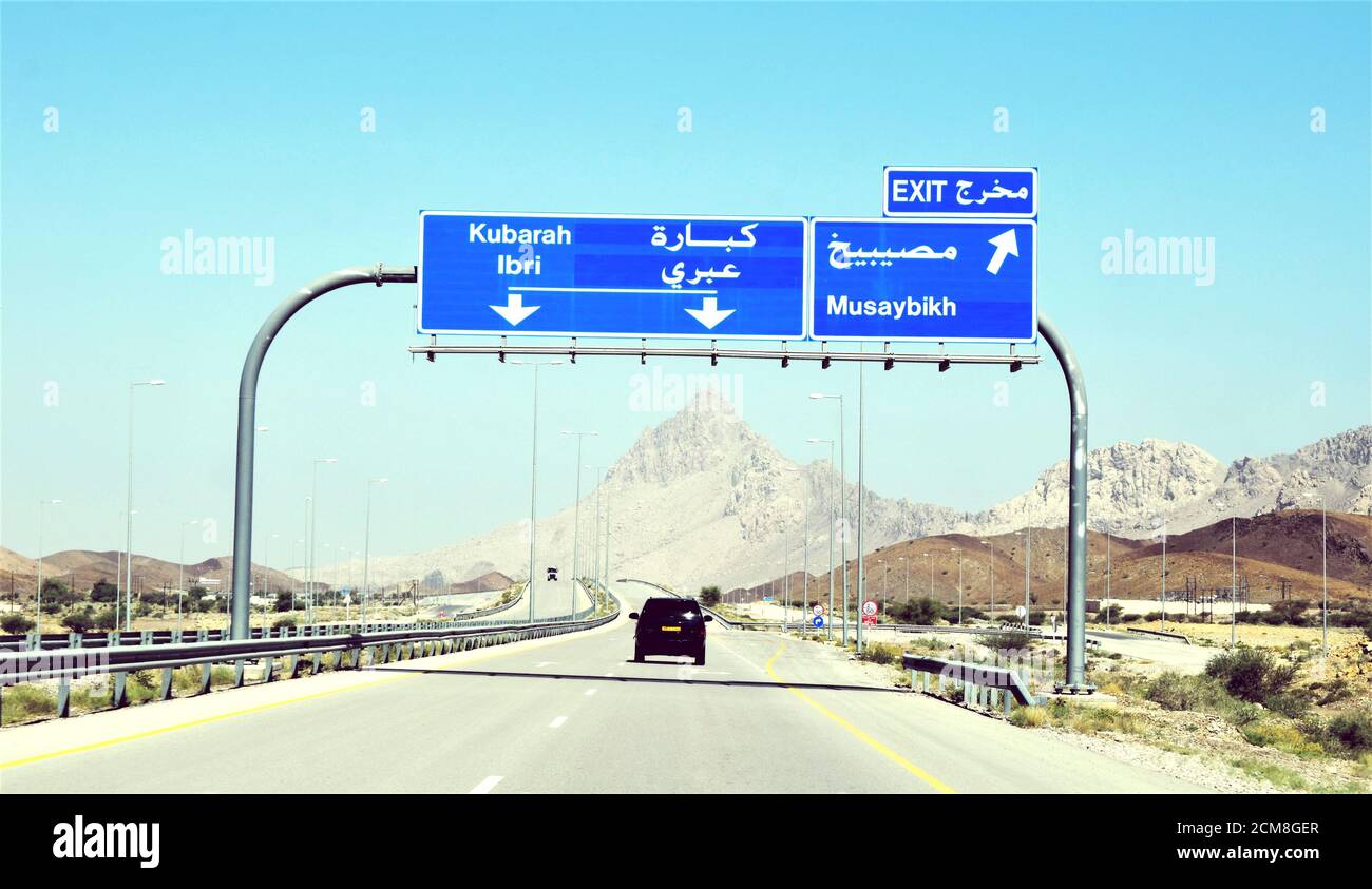 Muscat road highway qaboos hi-res stock photography and images - Alamy