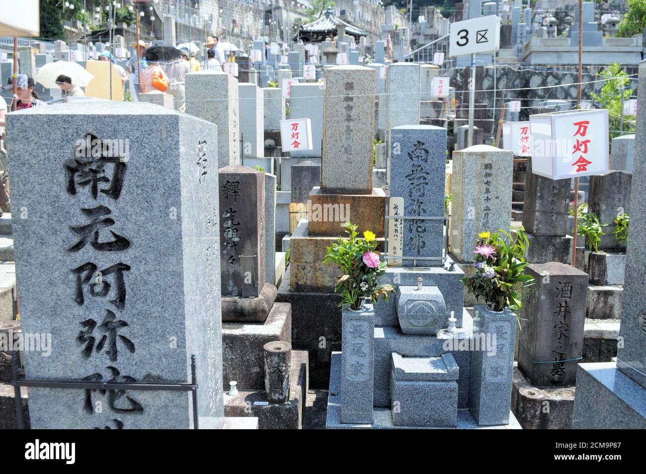 HIGASHI OTANI CEMETERY ONE OF THE IMPORTANT IN JAPAN Stock Photo - Alamy