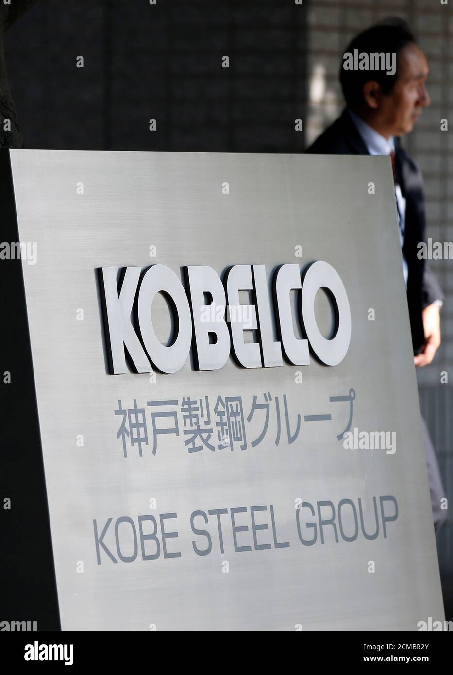 Kobe steel headquarters tokyo hi-res stock photography and images - Alamy