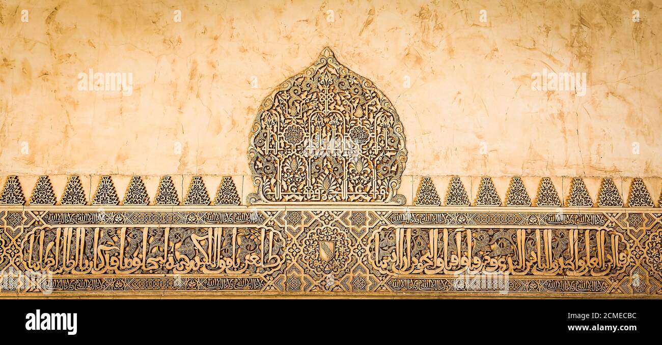 Arabic wall decoration hi-res stock photography and images - Alamy