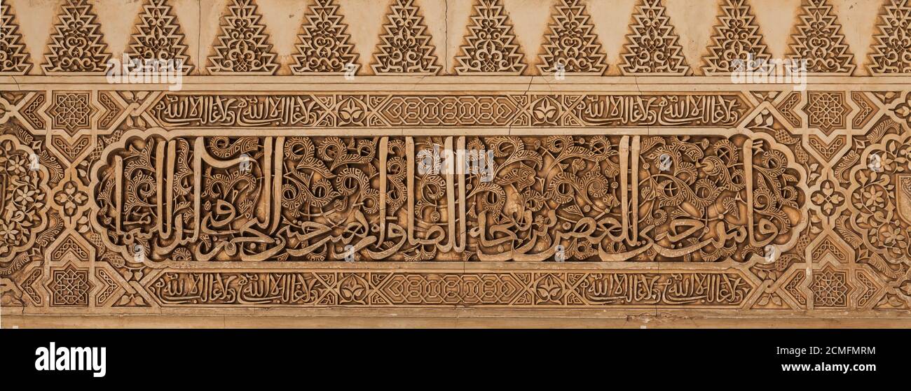 Arabic wall decoration hi-res stock photography and images - Alamy