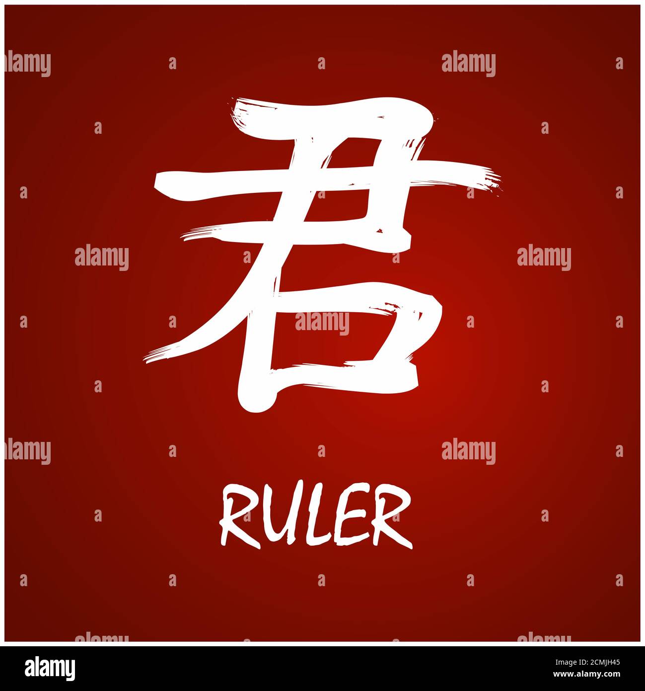 Brush drawing Japanese Kanji with deep meaning Stock Photo - Alamy