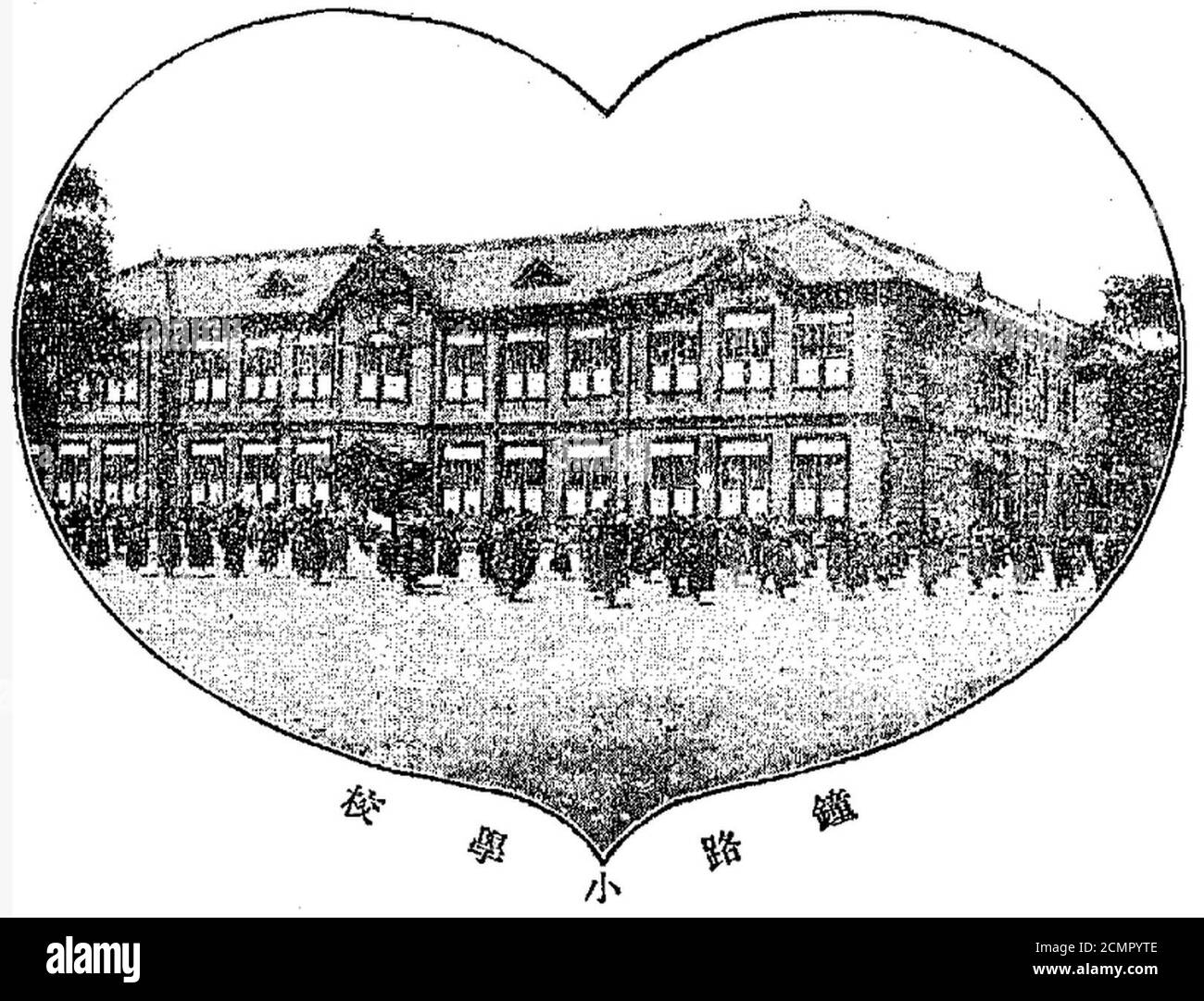 Primary scene Black and White Stock Photos & Images - Alamy