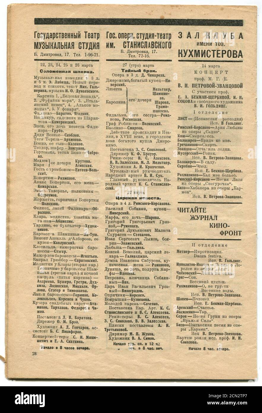 1927 programs Cut Out Stock Images & Pictures - Alamy