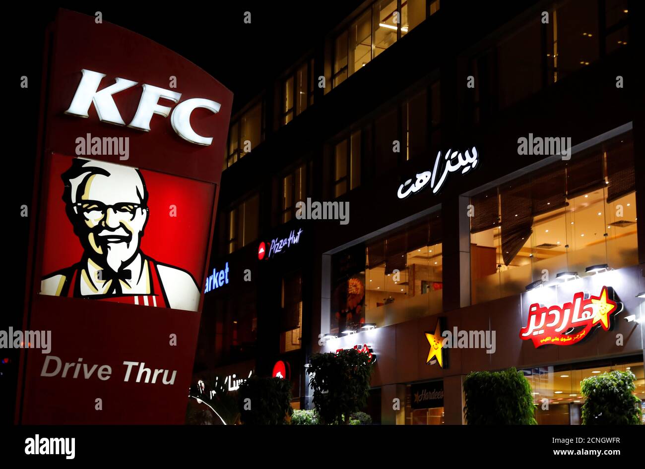 Cairo Kfc High Resolution Stock Photography and Images - Alamy