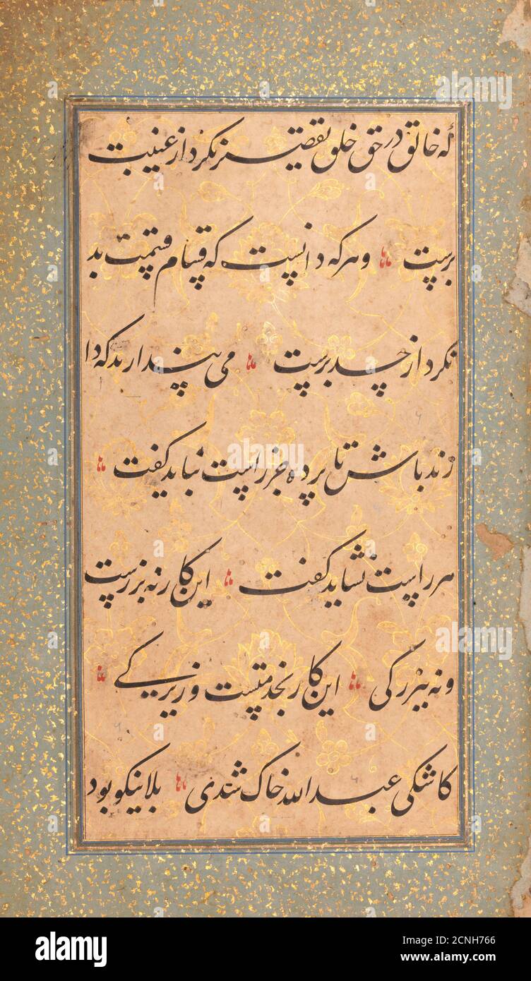 Bound Manuscript with Prayers in Praise of Imam 'Ali, dated A.H. 970/ A ...