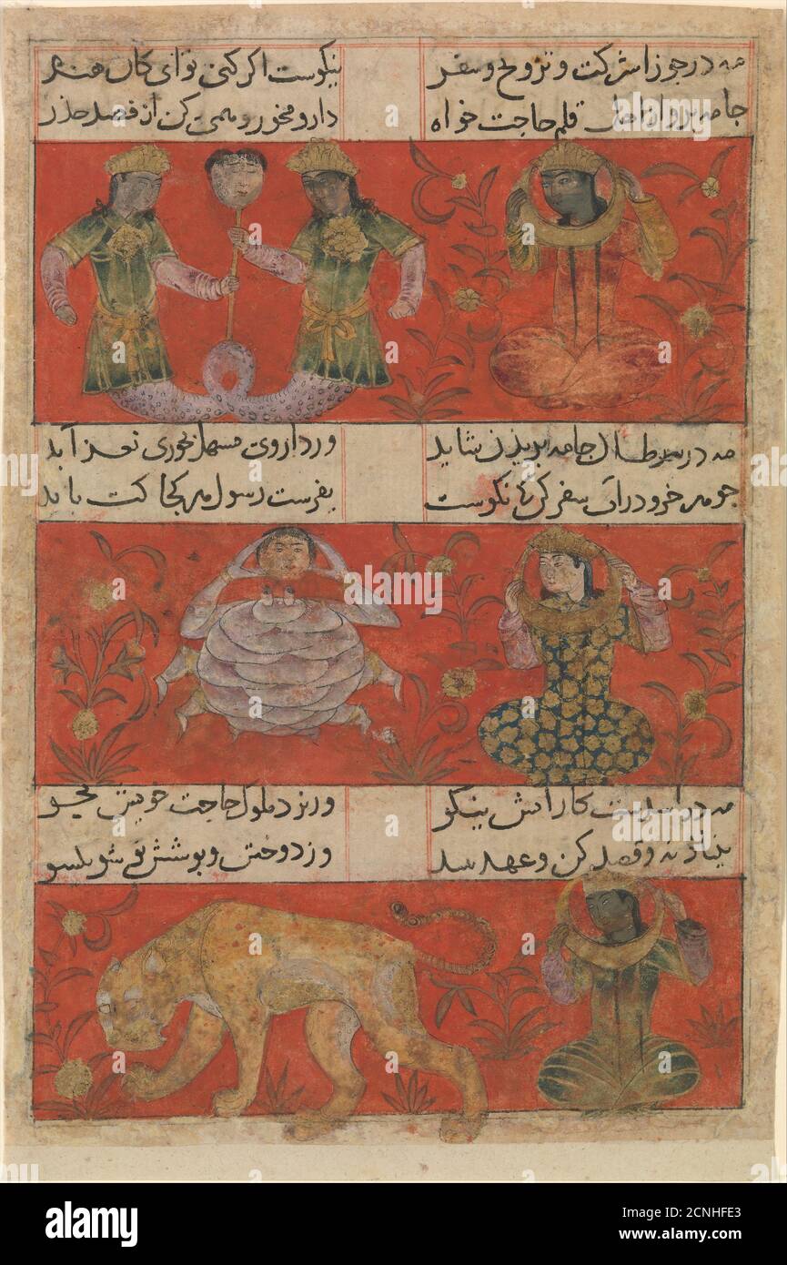 Munis al ahrar fi daqaiq al ashar hi-res stock photography and images ...