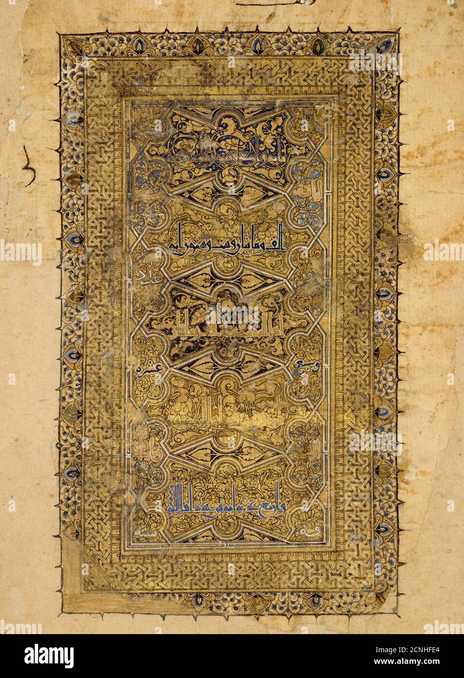 Islamic manuscript 12th century hi-res stock photography and images - Alamy