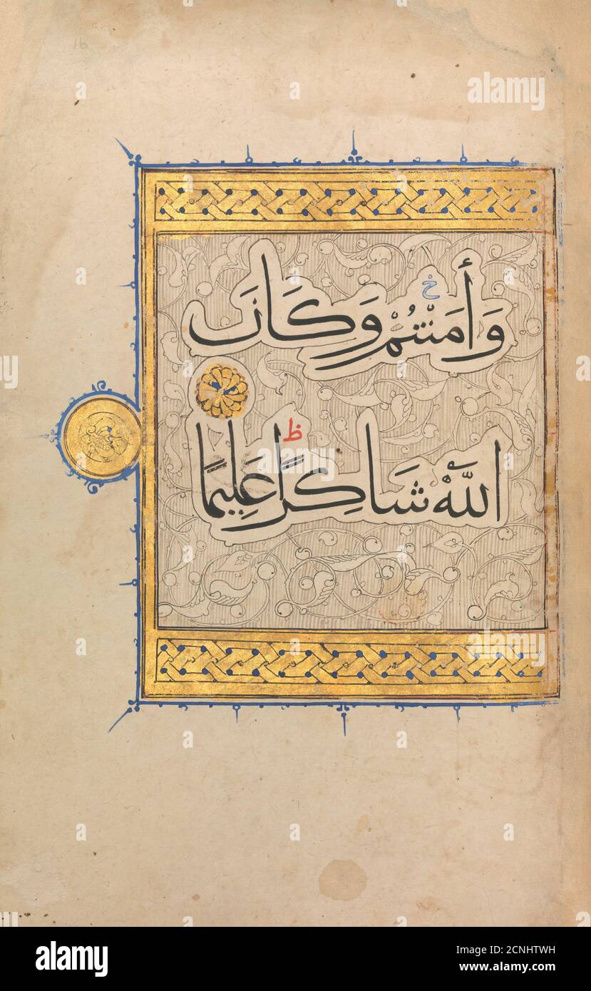 Quran section hi-res stock photography and images - Alamy