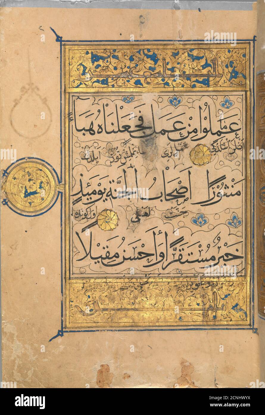 Quran Section High Resolution Stock Photography and Images - Alamy