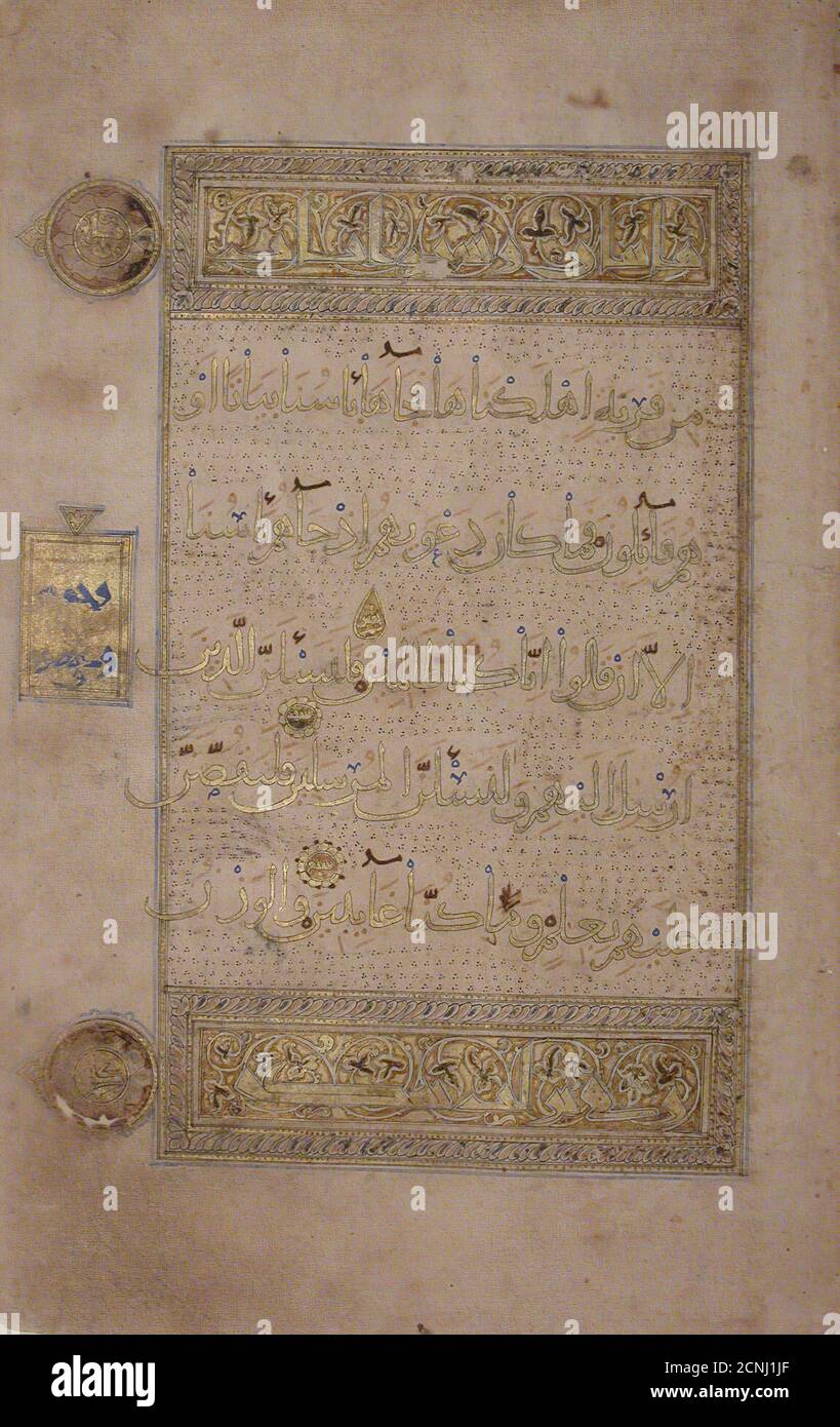 Islamic manuscript 12th century hi-res stock photography and images - Alamy