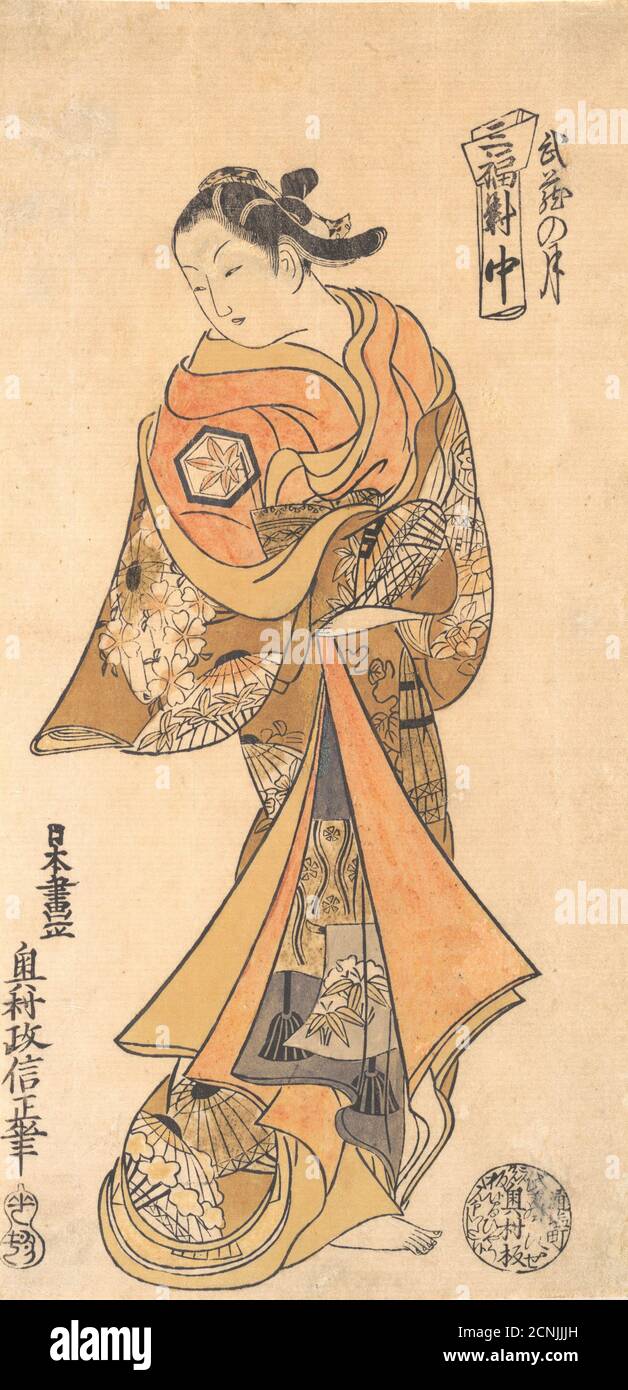 Moon in Musashi Province, ca. 1740 Stock Photo - Alamy